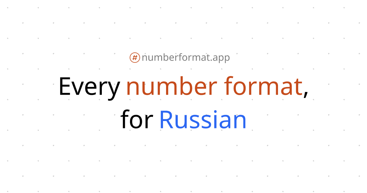 Every number format for Russian (ru)